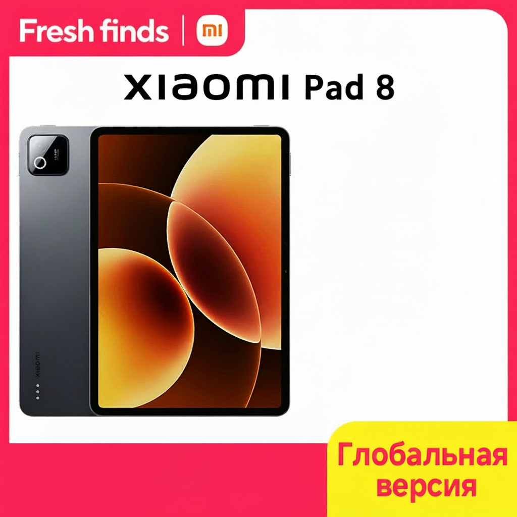 Планшет Xiaomi Pad 8, 11.2", 12/256ГБ, Wi-Fi, Android
