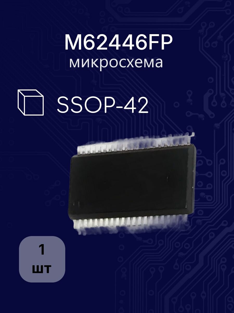M62446 FP SSOP42. микросхема