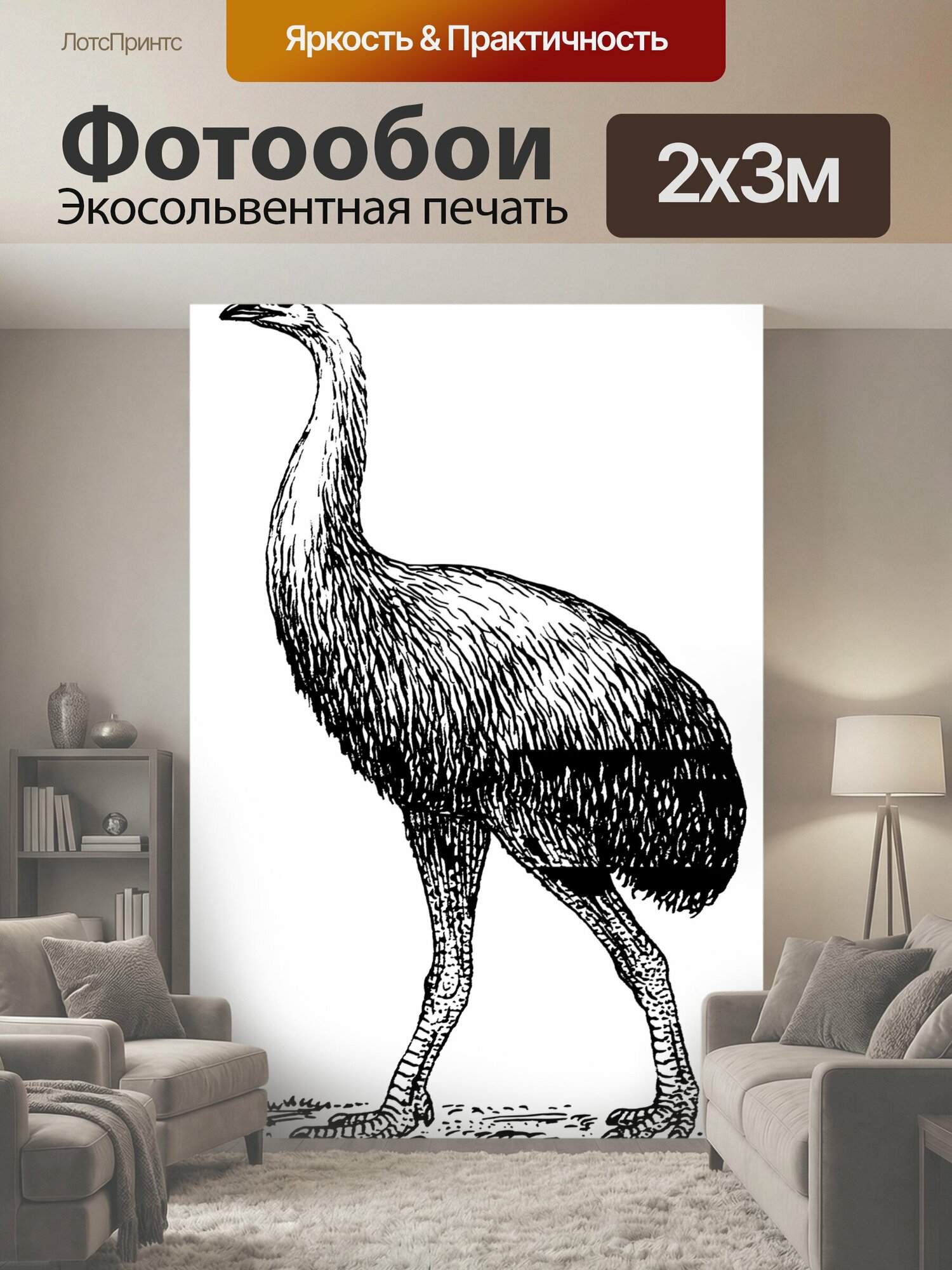 Фотообои "Птица, вымерший, зоология" 200x300 см. экосольвентная печать