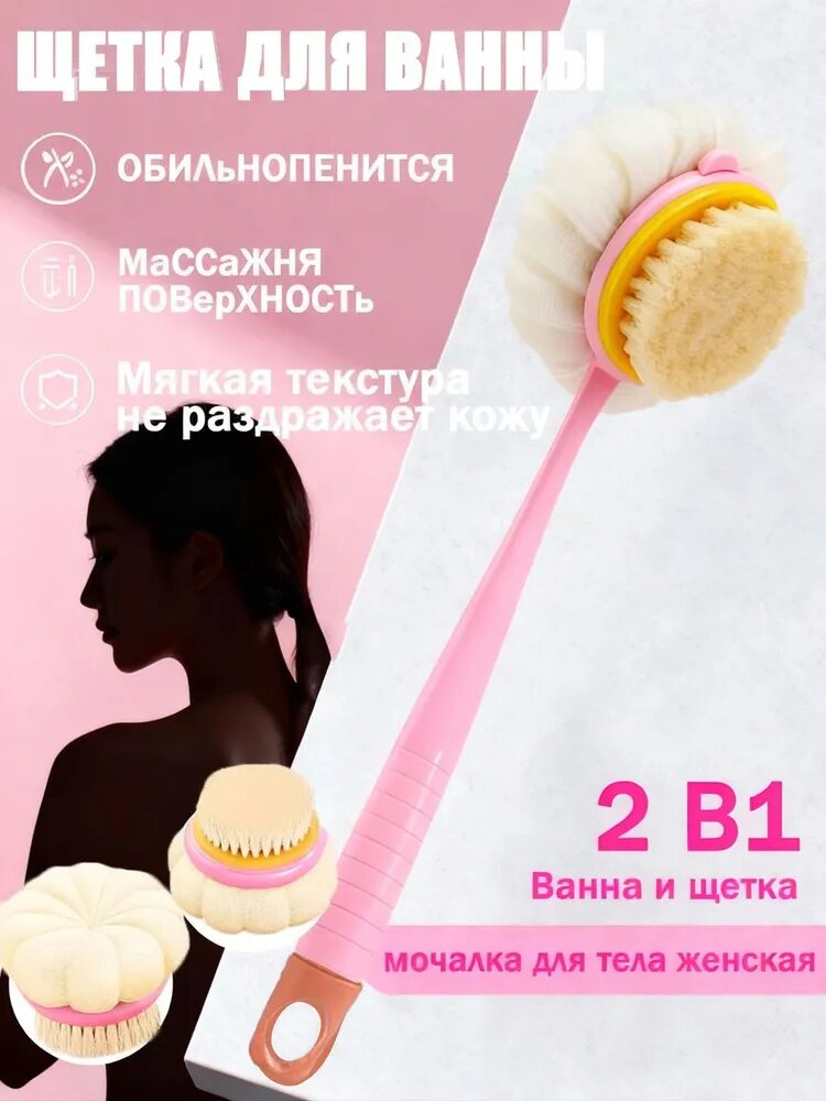 Натуральная скраб-мочалка 2 в 1 для мягкой очистки тела