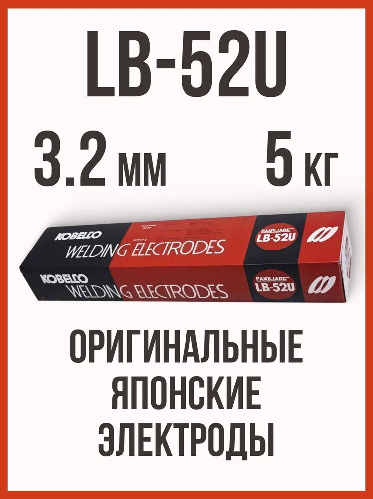 Сварочные электроды