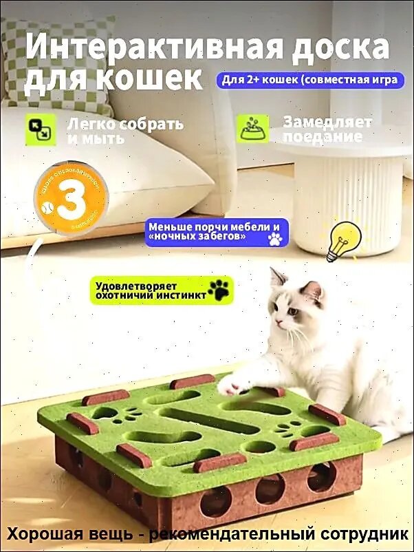 Интерактивная доска для кошек, фетр, коричневый цвет, размеры 300*300*70 мм, для совместной игры
