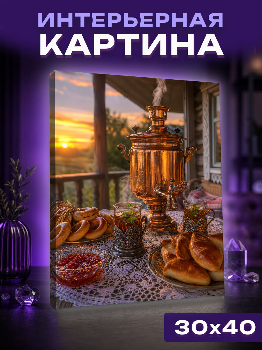 Интерьерная картина Самовар на вечерней веранде