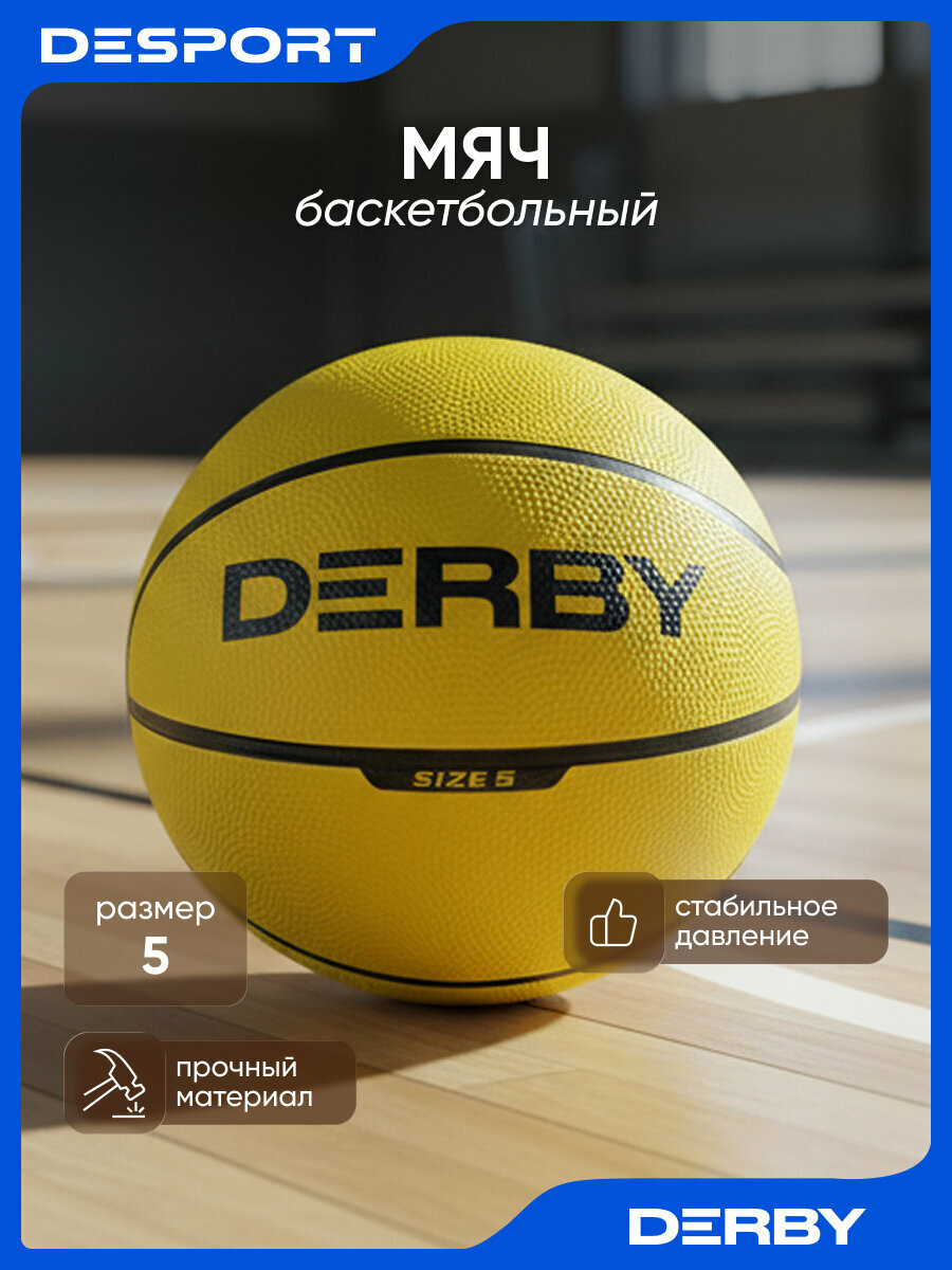 Баскетбольный мяч Derby, размер 5, желтый, для улицы и зала, 500 грамм