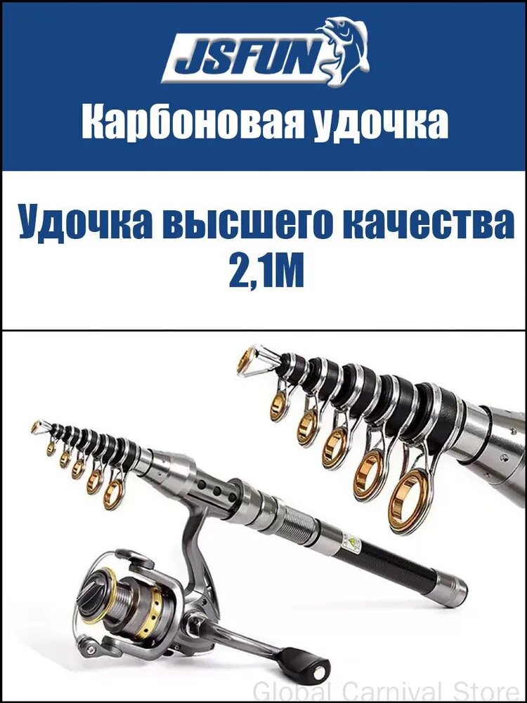 Спиннинг, рабочая длина: 210 см , до 2500 гр