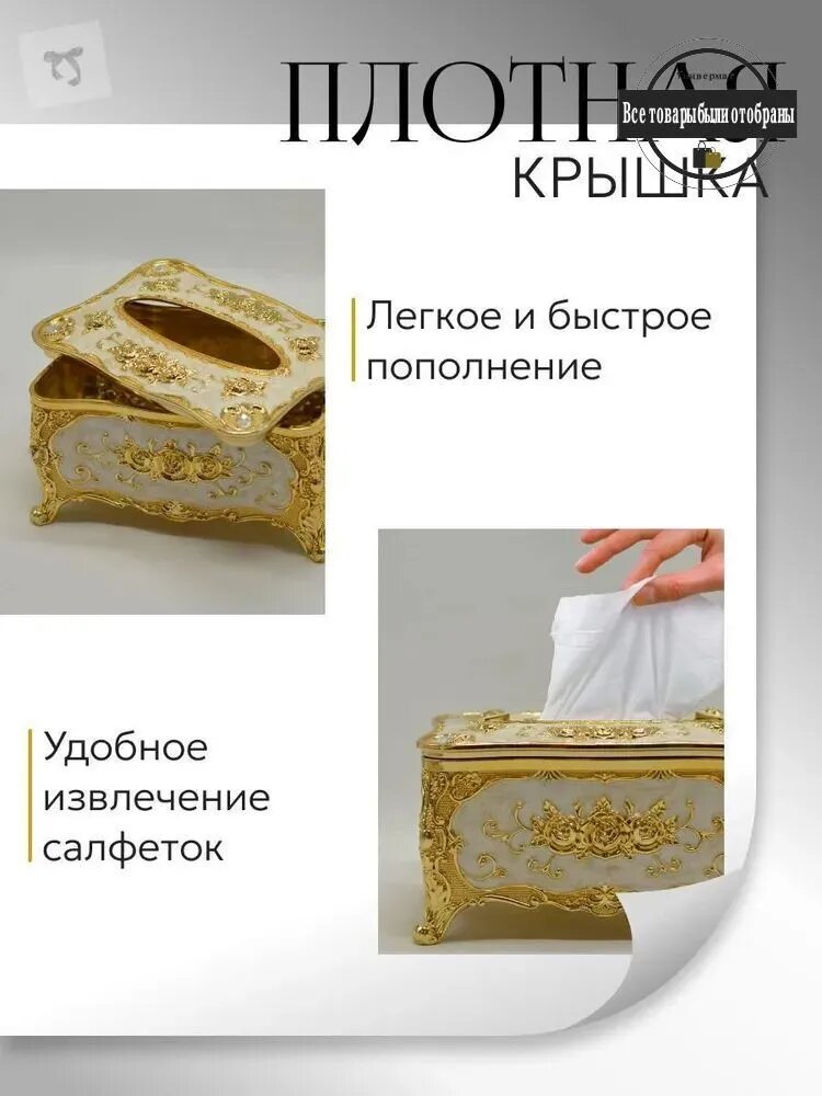 Салфетница 1 шт, синий/серебристый, ABS пластик, в винтажном стиле, с золотым напылением — фото 1