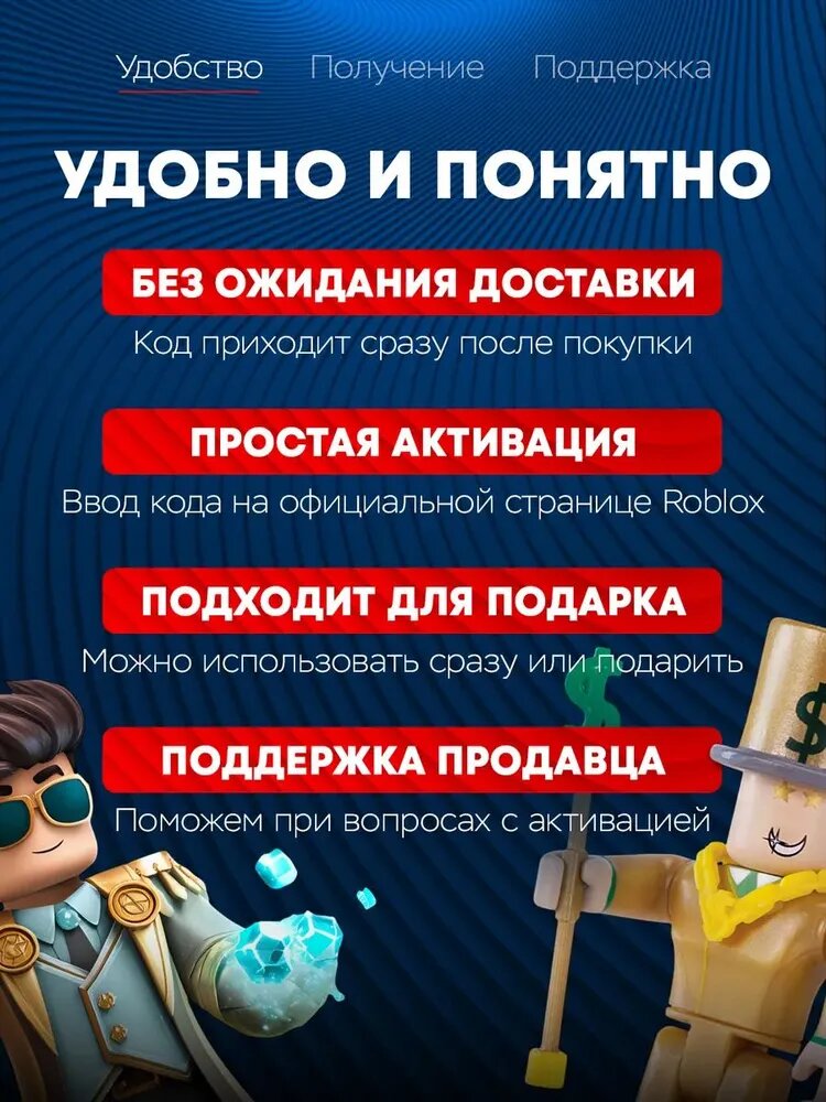 Roblox 225 Robux (Россия) — фото 1