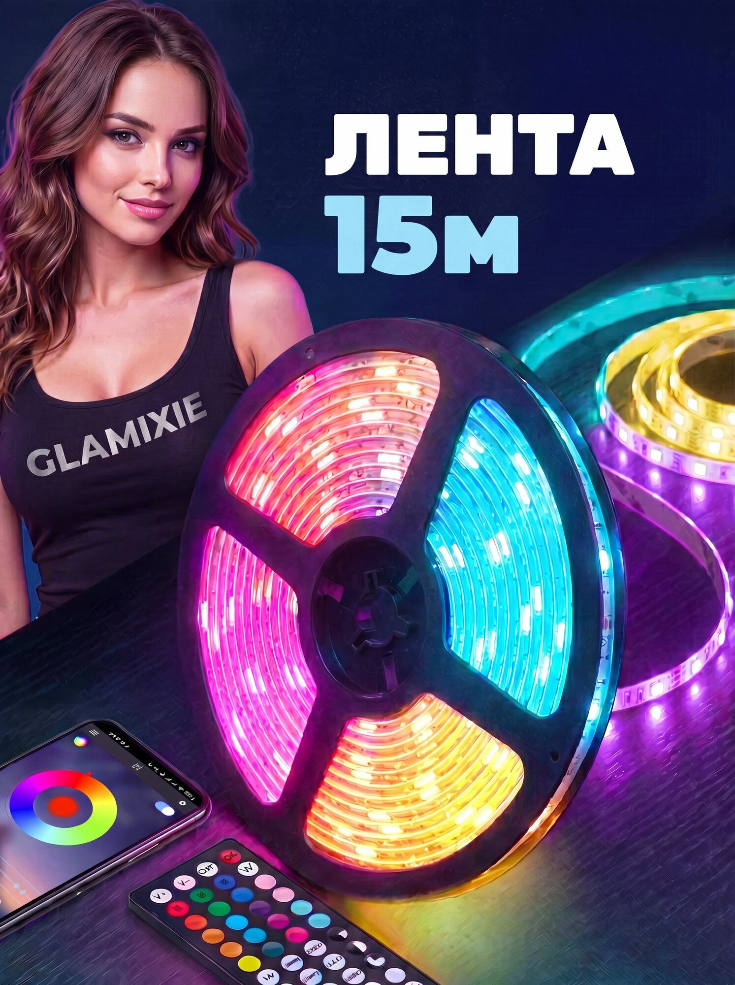 Glamixie Светодиодная лента 24 Вт, IP20, Разноцветный, 1 шт