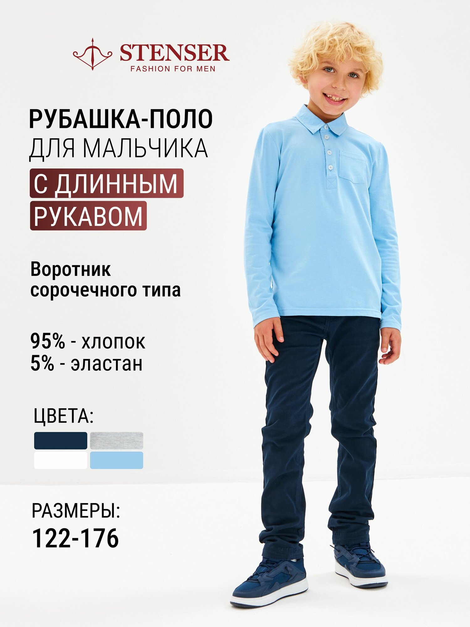 Лонгслив