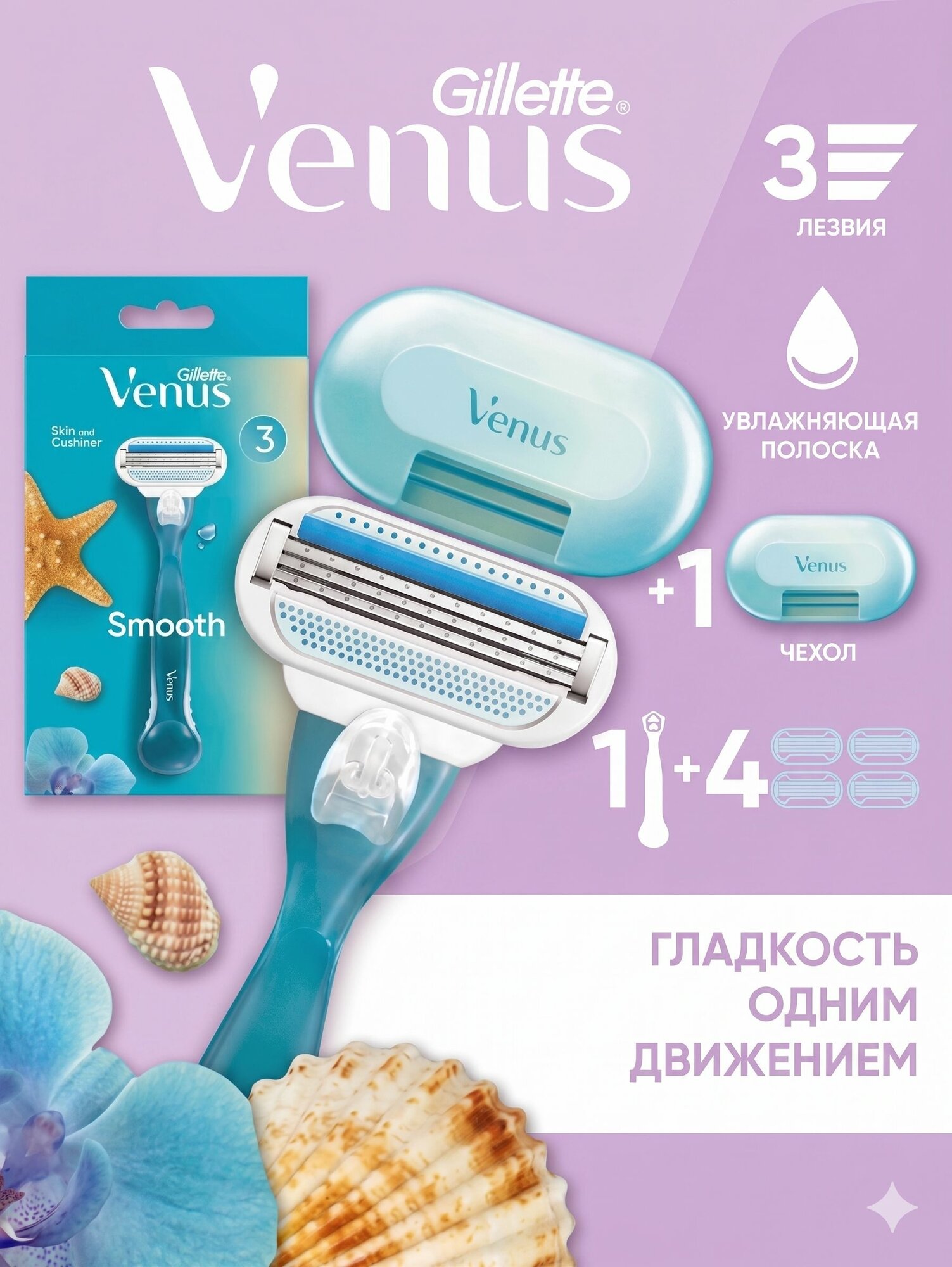 Набор: Женская машина для бритья, 4 картриджа, 3 лезвия идеально плавного крышка сменные картриджи лезвия для бритья плавное бритье женский набор