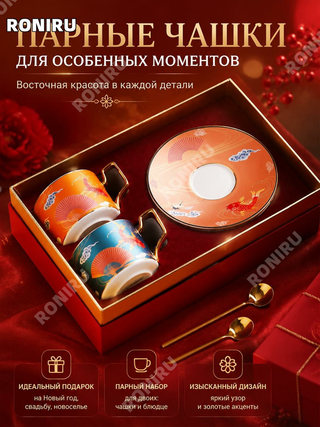 Парные керамические кружки «Цветущее изобилие»,2 шт, для подарка
