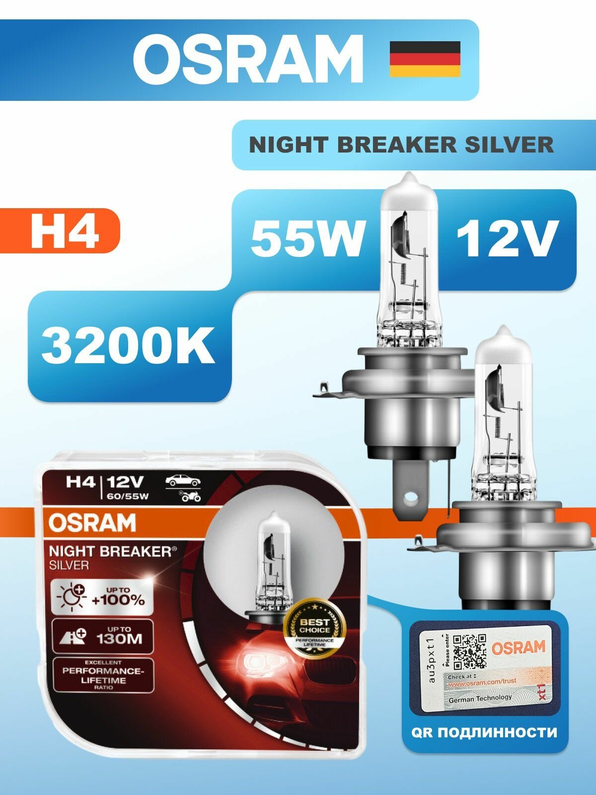 Галогеновые лампочки h4 Osram (60/55W 12V) Night Breaker Silver 2шт, 64193NBS