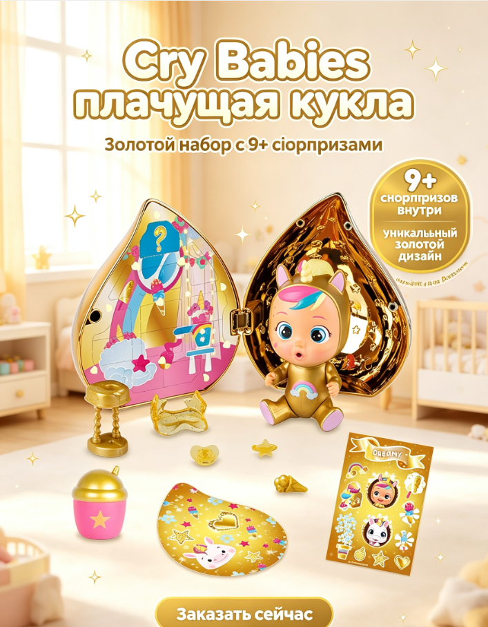 Оригинальная плачущая кукла Cry Babies для девочек, игрушка со звуковыми эффектами и подвижными суставами.