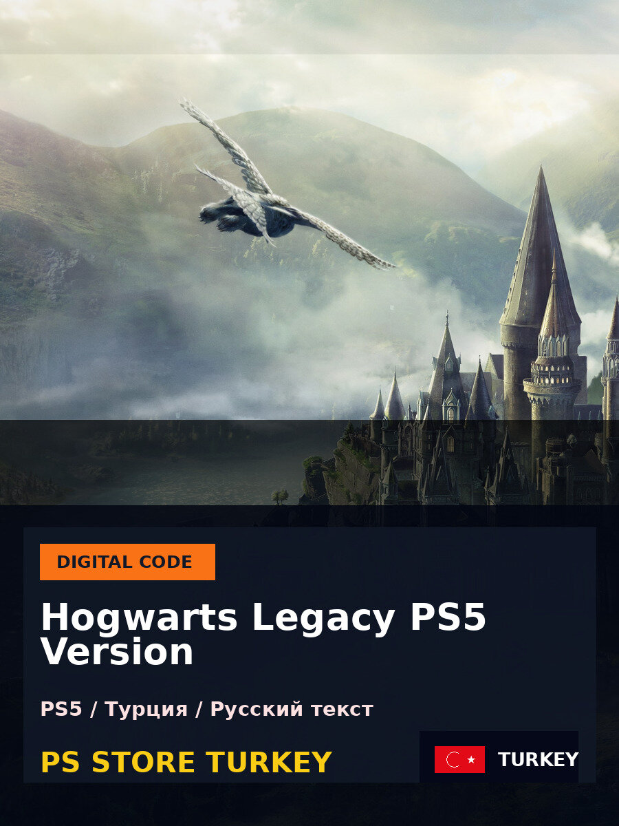 Hogwarts Legacy PS5 Version PS5 — PlayStation Store Турция, цифровая версия