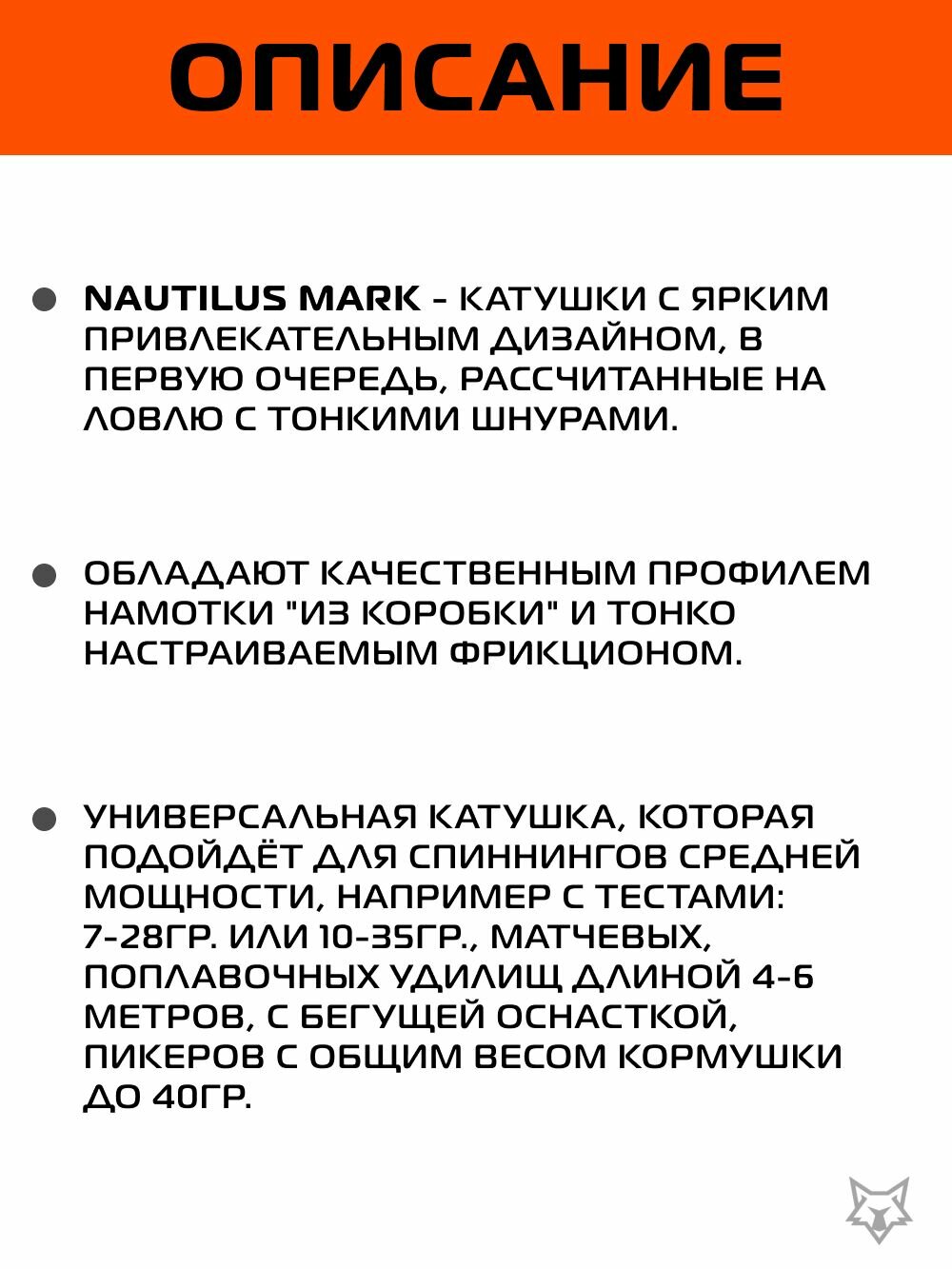 Катушка Nautilus Mark 3000 / вес: 260гр. / 5,1 / подшипники: 7шт. — фото 1
