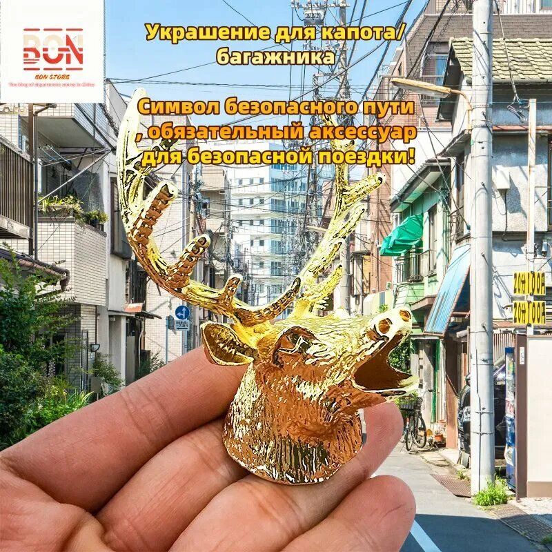 Фигурка на капот/багажник "Олень" из цинкового сплава, золотой, 6.8 см