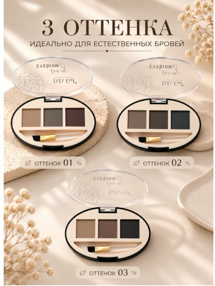 Тени для бровей — фото 1