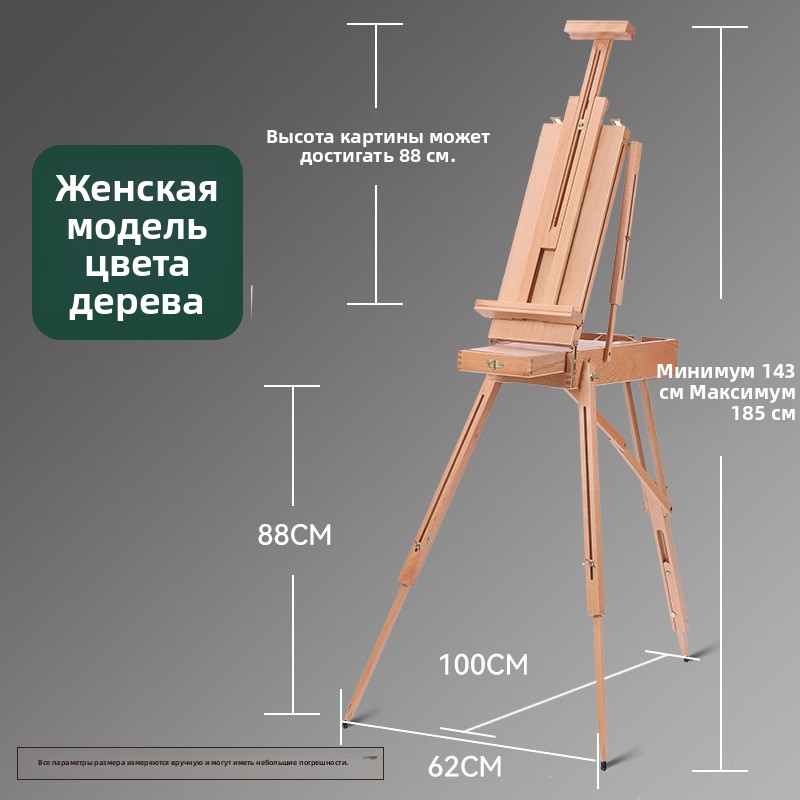 Мольберт художественный, Коробка для рисования, бук, переносная, крепится плечом к спине, складная, Цвет журнала