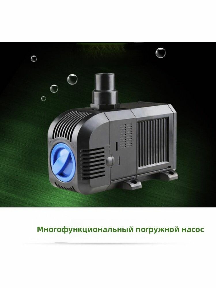 Погружная помпа для аквариума
