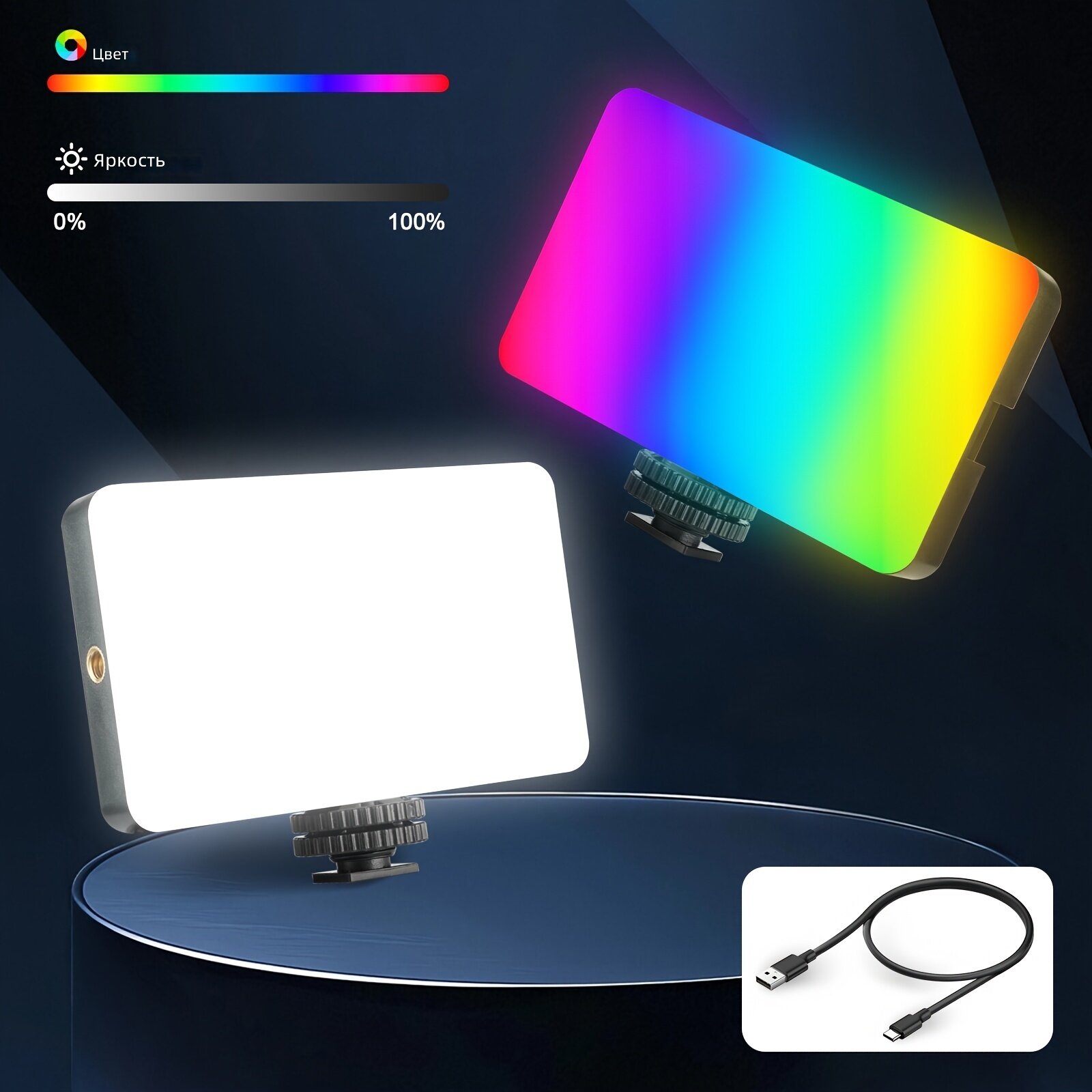 RGB LED перезаряжаемая подсветка для камеры 1800mAh, портативная селфи-лампа для телефона с регулируемыми режимами для видеоконференций и фотосъемки
