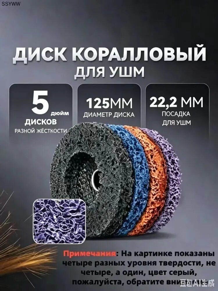 Круг шлифовальный 125 x 22 x 22.23; F100, F120