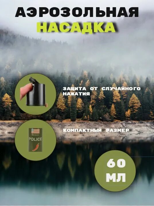 Чехол Техкрим для перцового баллончика