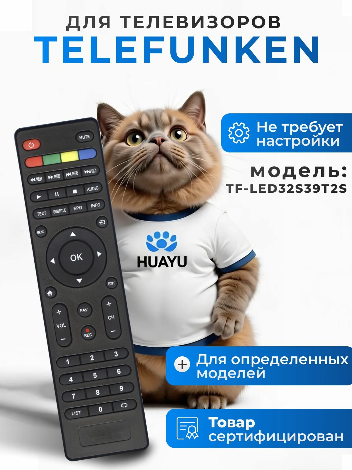 Пульт TF-LED32S39T2S для телевизора Tеlefunken, HOB1999 пульт ДУ для ТВ