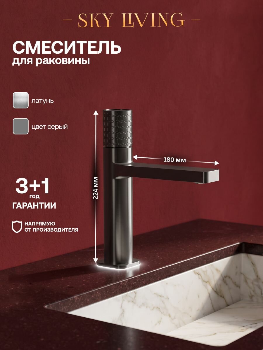 Смеситель для раковины в ванную BYORD латунь, серый, CL026