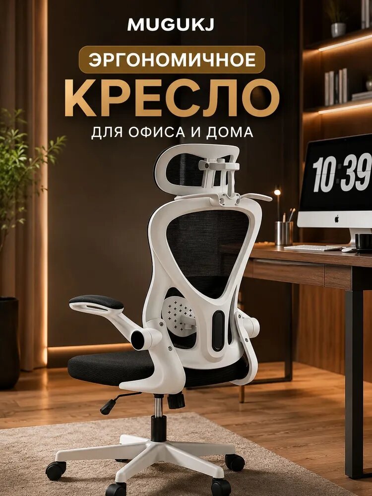 Офисное кресло, Белый и серый