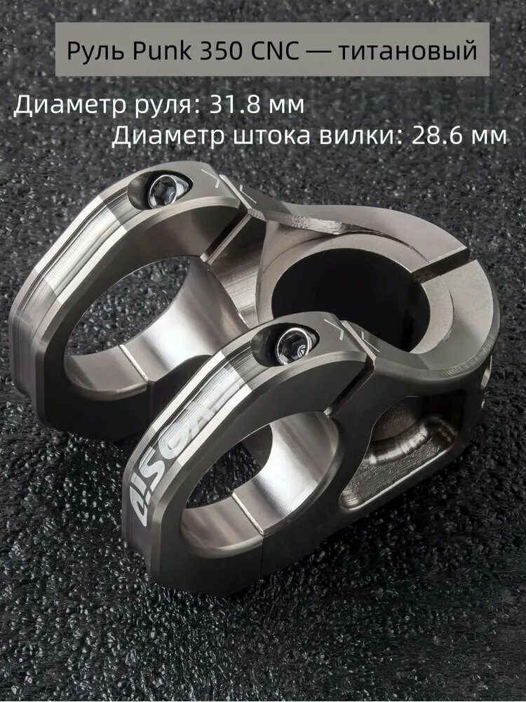 Руль EVOSID CNC 35mm для MTB: Сверхлёгкий алюминиевый вынос для даунхилла, эндуро, фрирайда. Высокая прочность, полая конструкция.