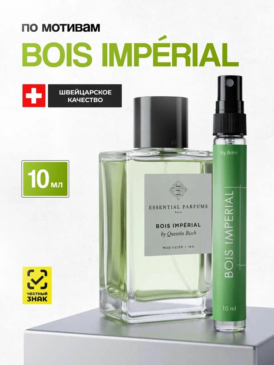 Духи мужские стойкие Bois Imperial Буа Империал 10 мл