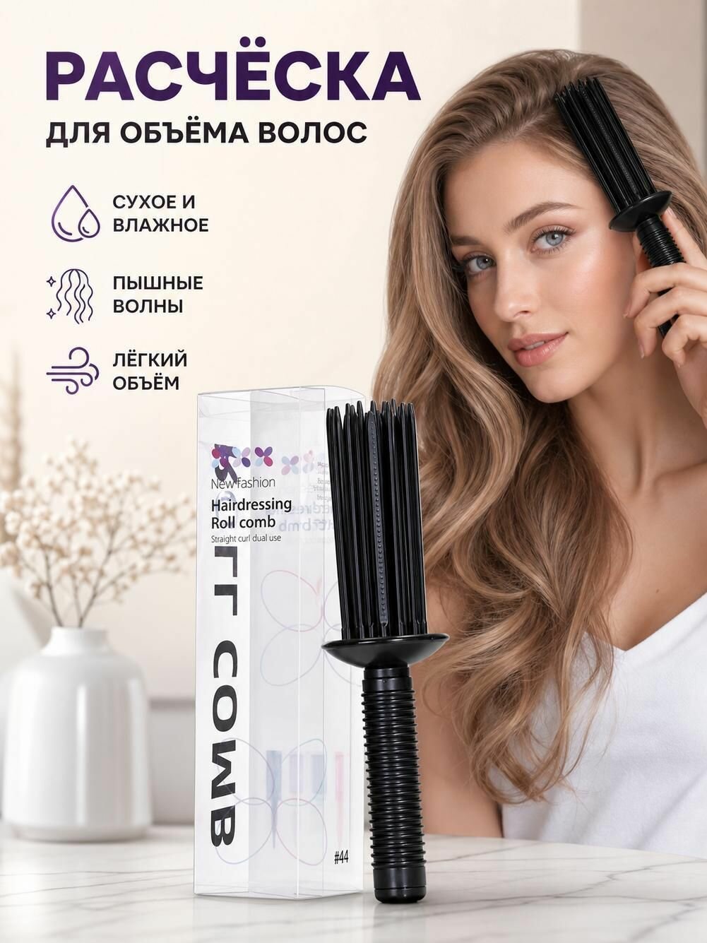 Бигуди