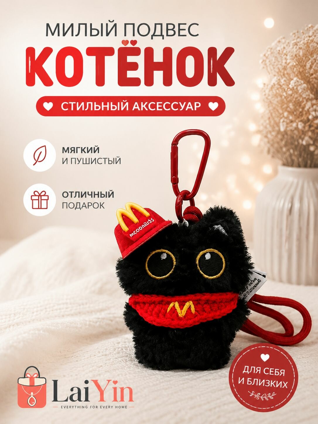 Кукла-черная кошка