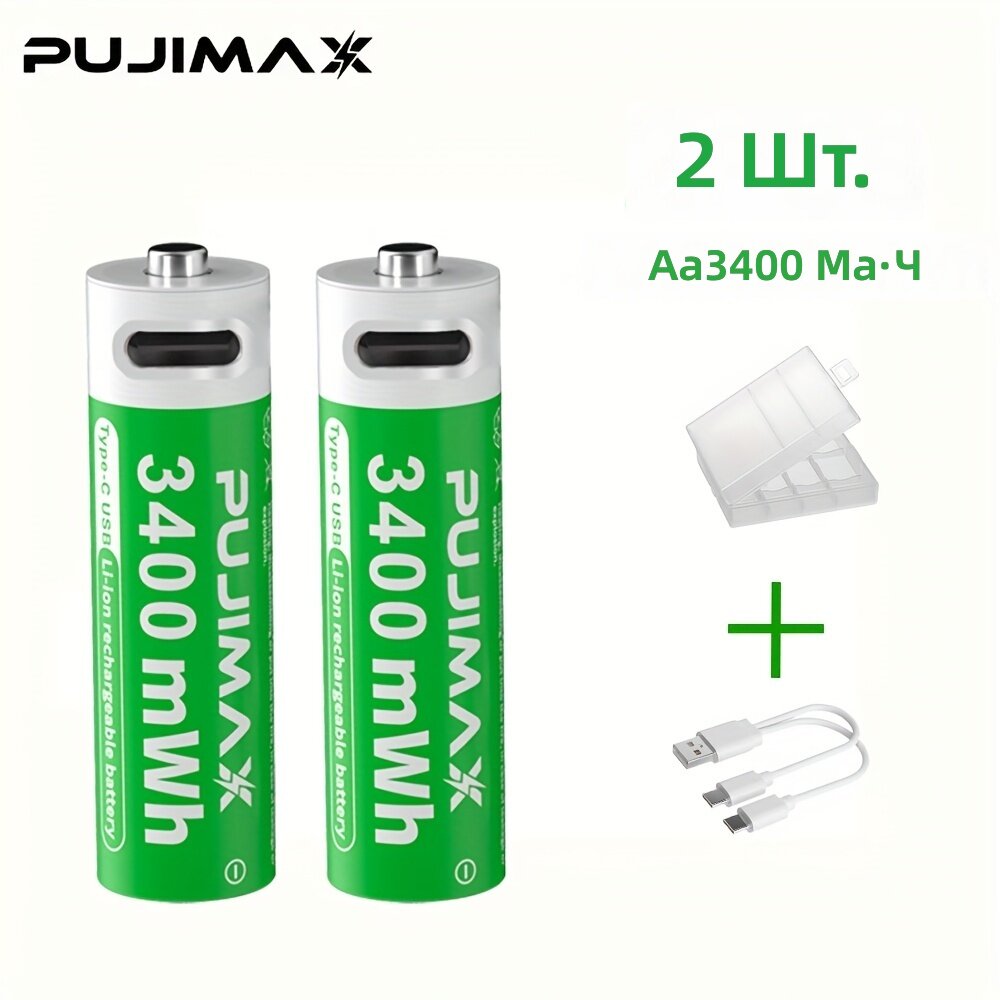 Аккумулятор AA 1.5V литий-ионный, 3400mWh, 2 шт, с USB Type-C, перезаряжаемый, для будильника, беспроводной мыши, офиса и дома