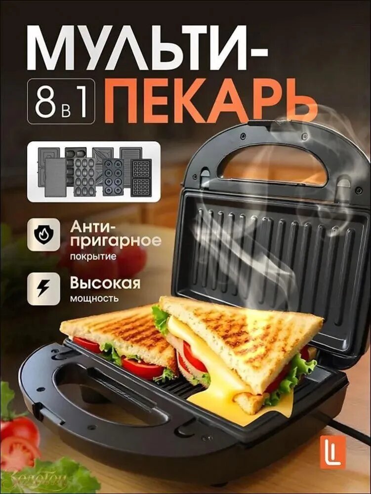 Мультипекарь с панелями 1500 Вт, серый