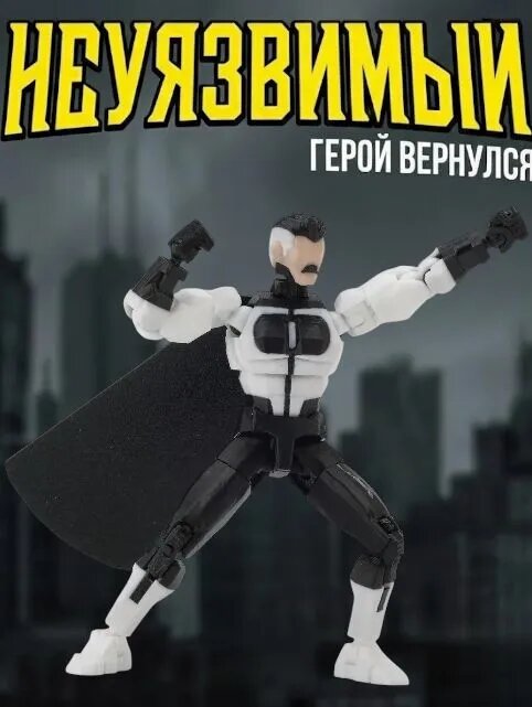 Магическая Битва Фигурка бежевый (Могучий человек (чёрно-белый) 14cm) Lucky Dummy 13,3D-печатный Подвижный Манекен