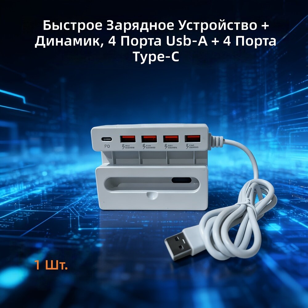 5-в-1 быстрая зарядная станция с держателем для телефона, PD-зарядка, многопортовый хаб USB-C и USB-A с функцией усилителя, совместимая с ноутбуками, планшетами, смартфонами и наушниками, для дома и офиса, 1 шт
