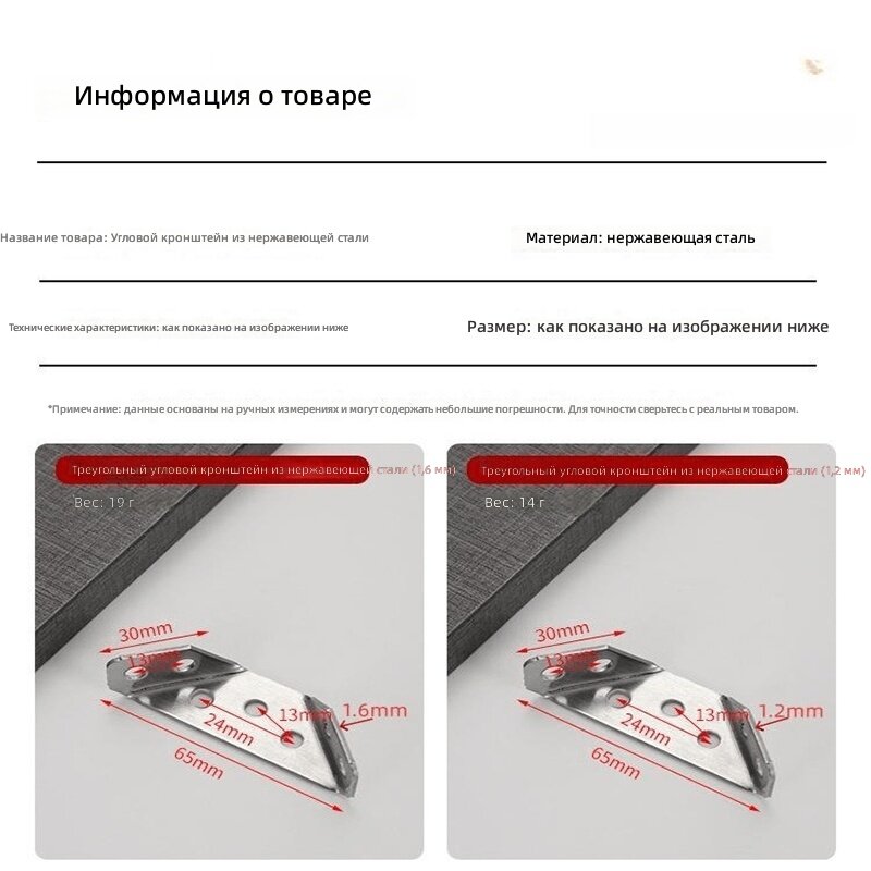 Треугольный угловой кронштейн из нержавеющей стали для крепления мебели (кроватей, столов, стульев) и полок, толщина 1.2 мм, маленький размер, в комплекте 6 винтов