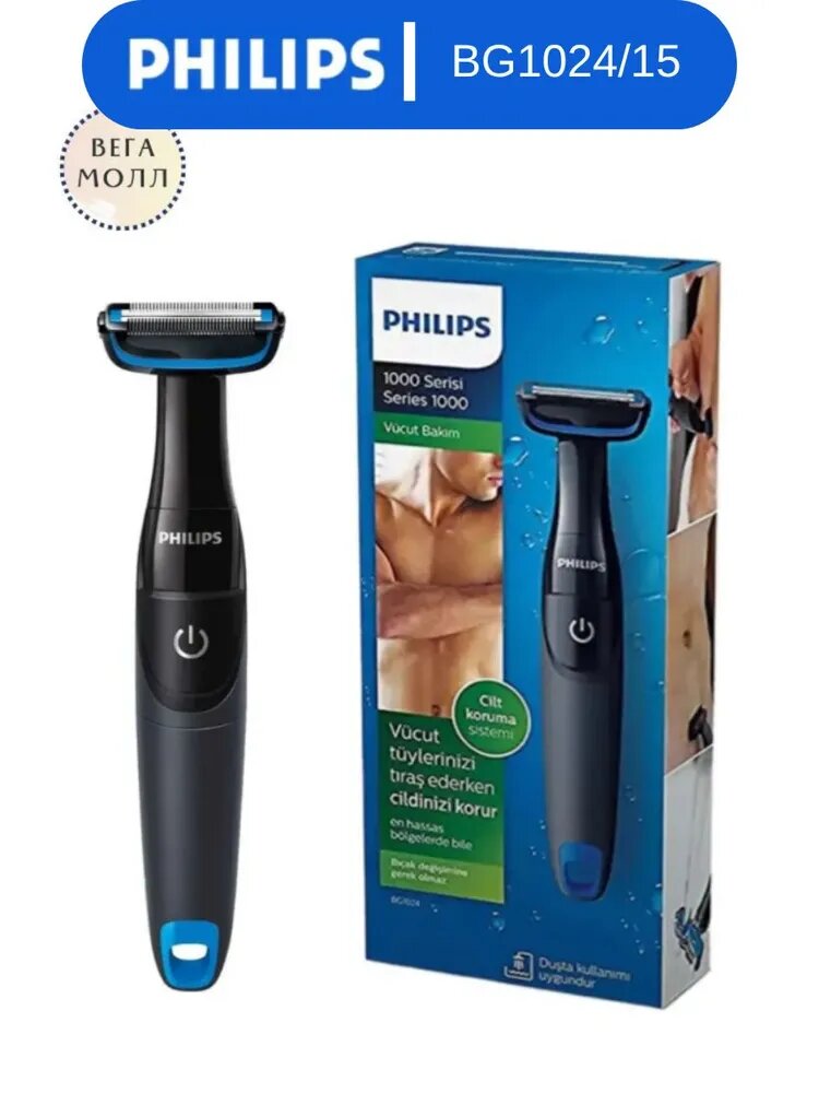 Philips Электробритва BG1024, черный