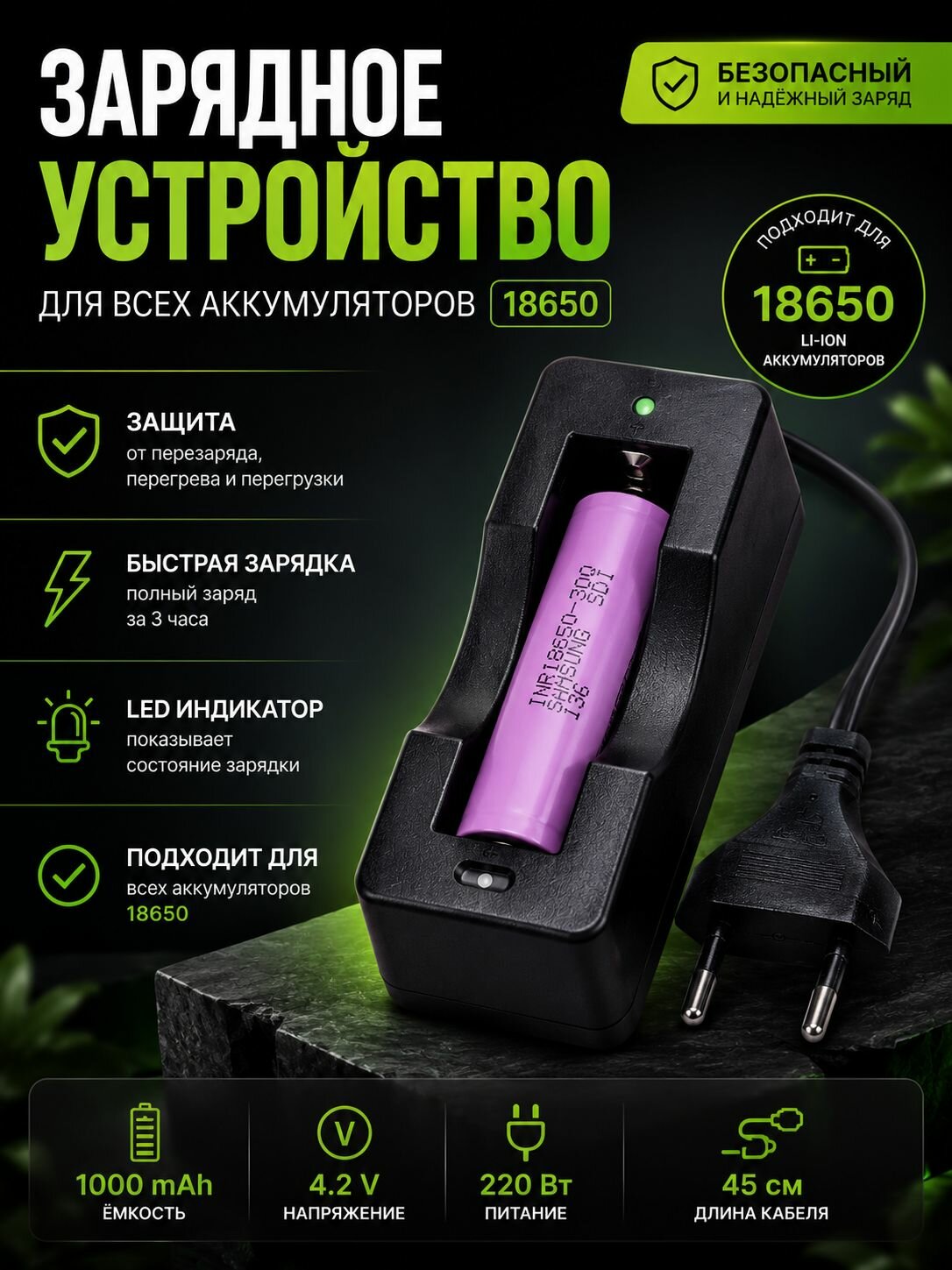 Зарядное устройство на 1 аккумулятор 18650 Dystate