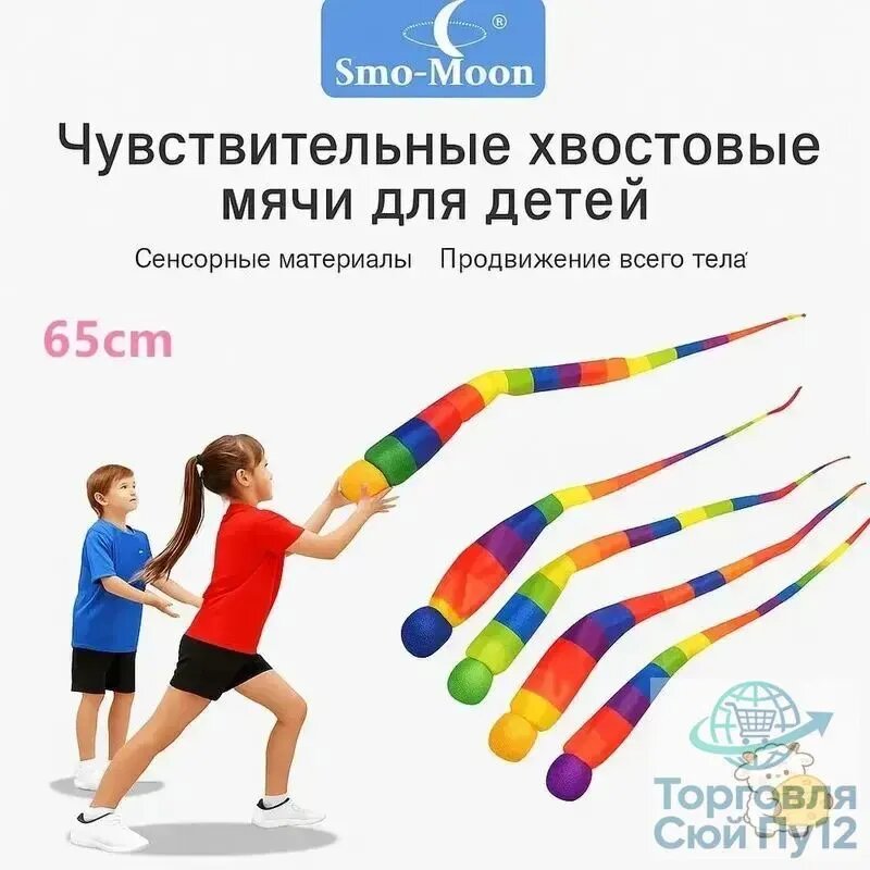 Набор для подвижных игр