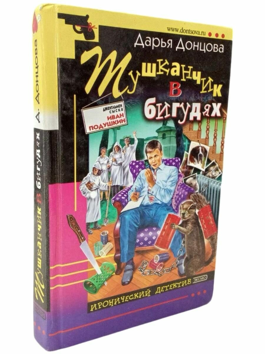 Тушканчик в бигудях
