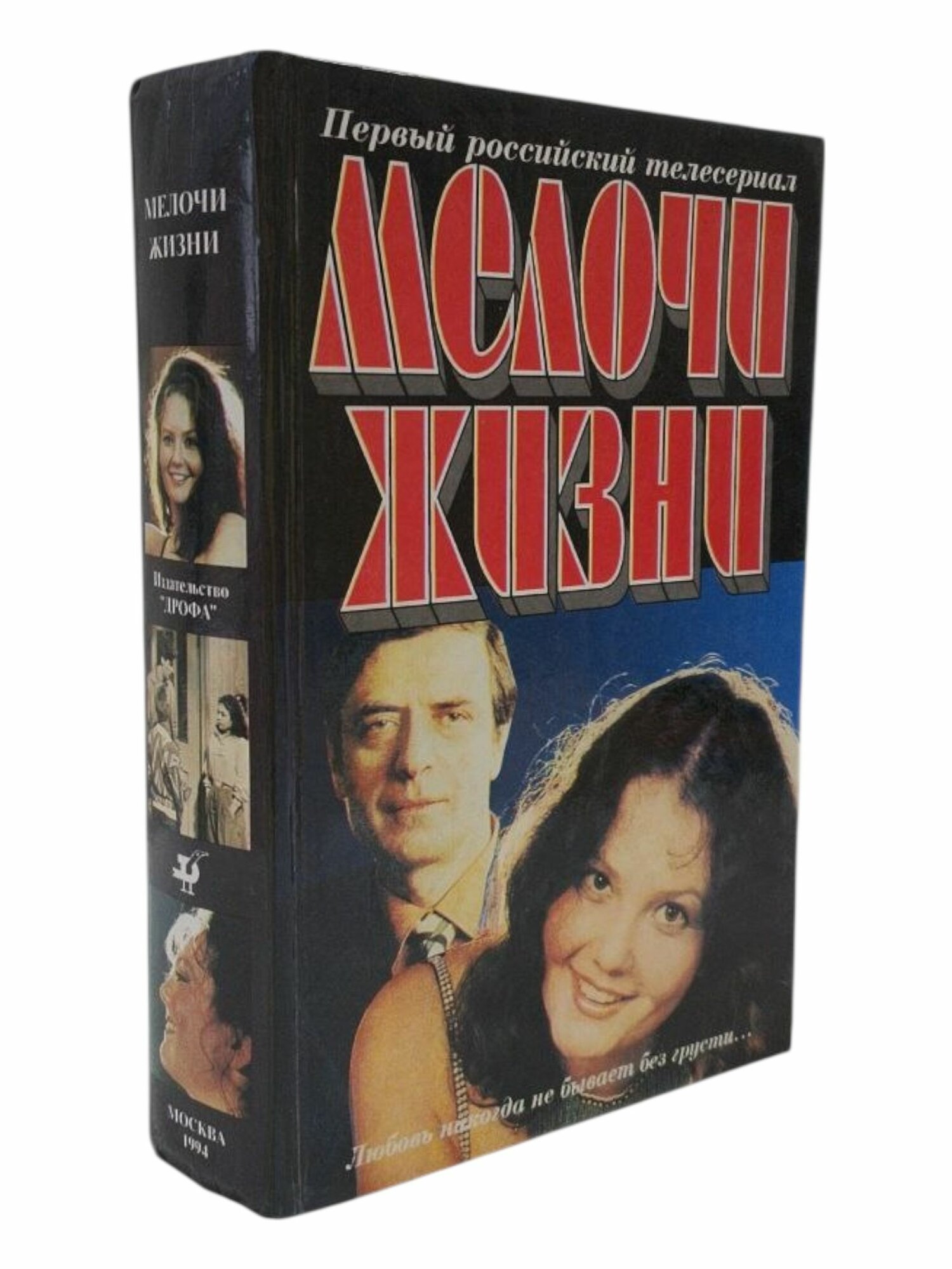 Мелочи жизни