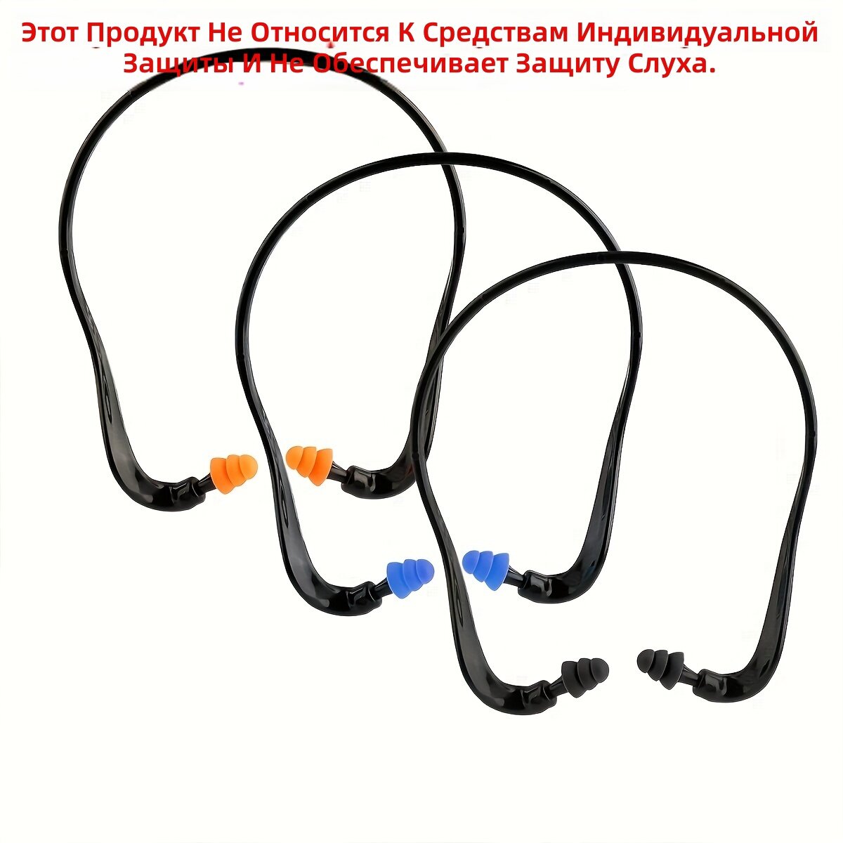 3 силиконовые беруши, многоразовые, не теряющиеся, для сна, работы, плавания и чтения