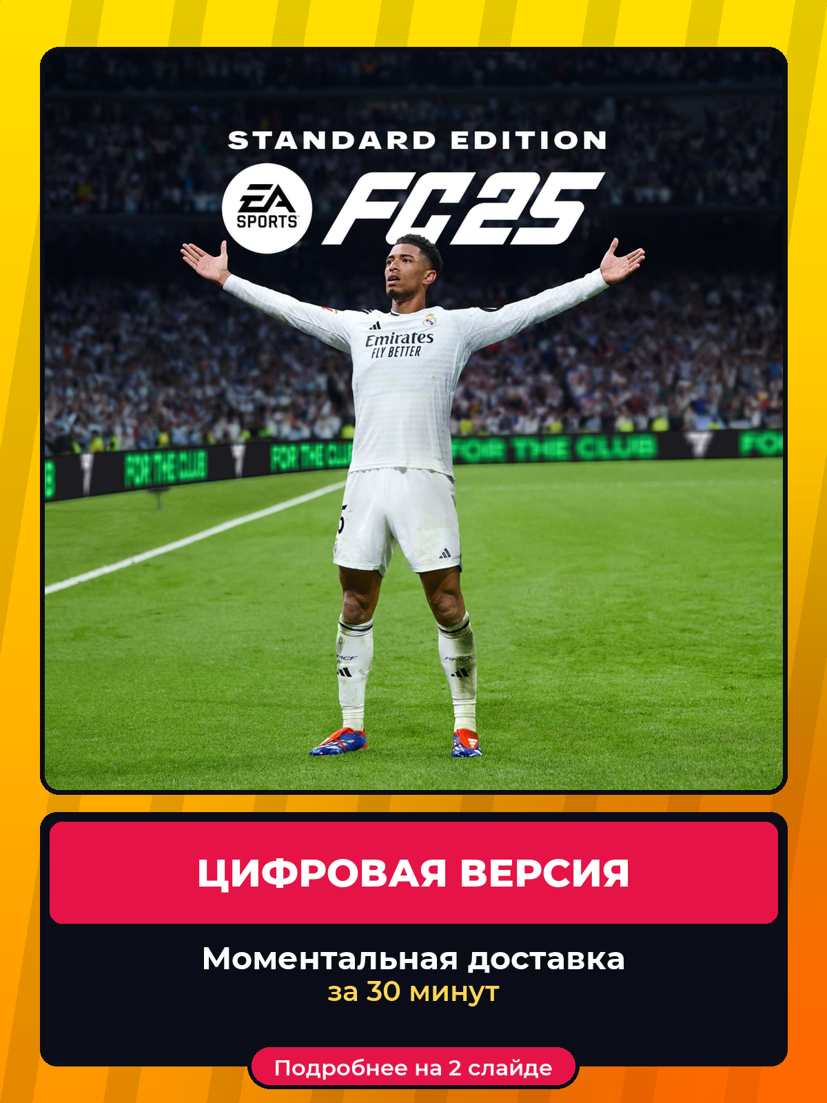 EA Sports FC 25 на PS4 и PS5 (FIFA 25), цифровая версия, навсегда