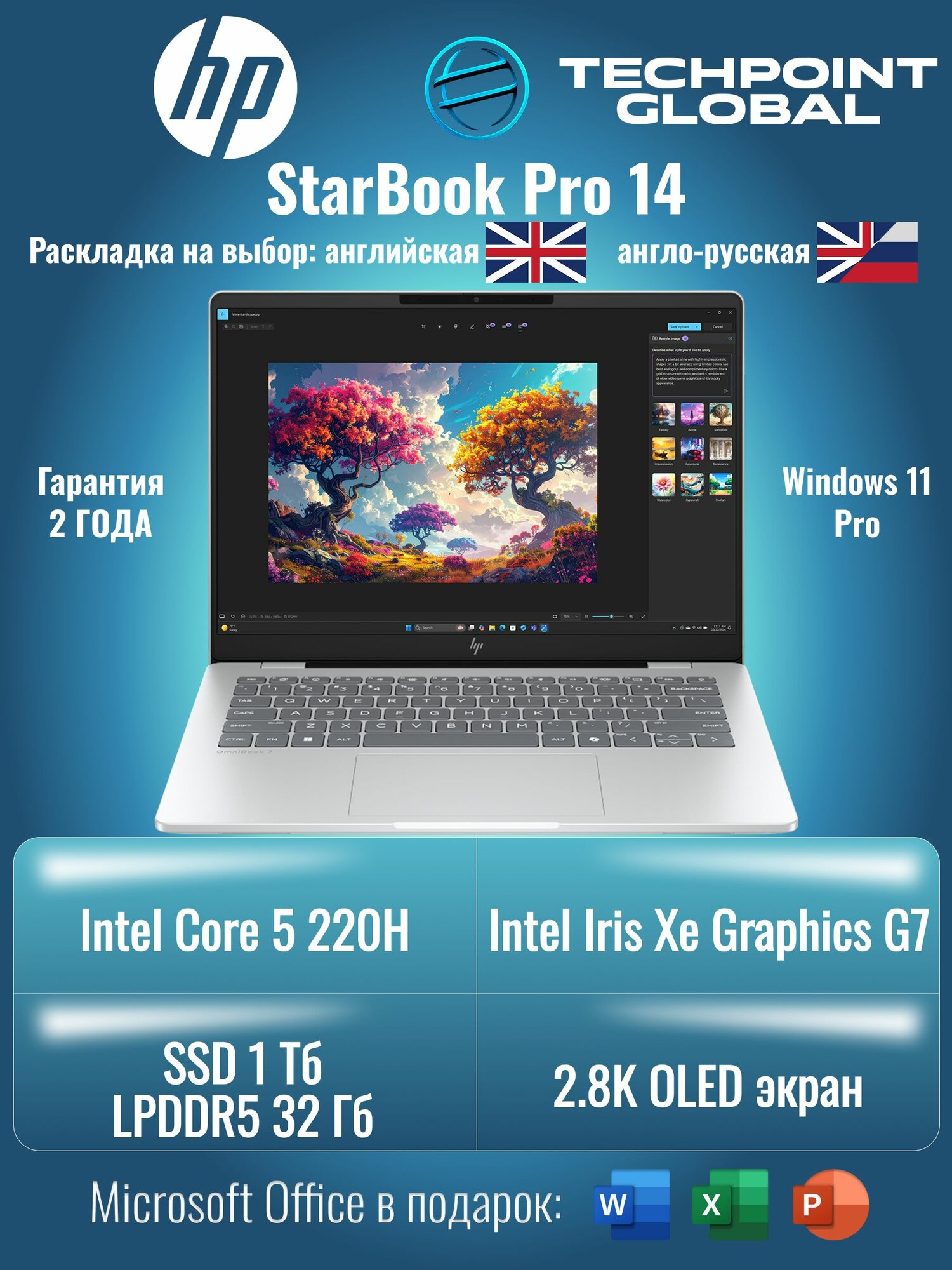 Ноутбук HP StarBook Pro 14, Intel Core 5 220H, Intel Iris Xe Graphics G7, 32 GB, 1 TB, серебристый