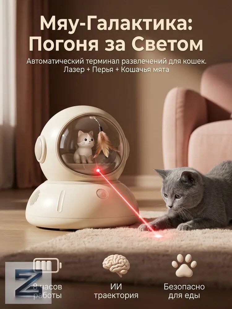 Unbranded Автоматическая удочка для кошек: лазер и перья USB зарядка 360