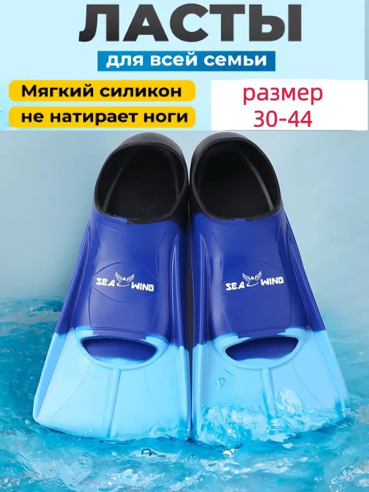 Ласты Ласты для бассейна короткие детские и взрослые тренировочные для плавания