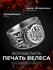Кольцо Печатка