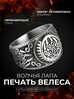Кольцо Печатка